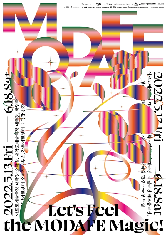 아르코·대학로예술극장 > 공연소개 > MODAFE X Spring Festival 공동 Project ＜Choice of the Project #1＞