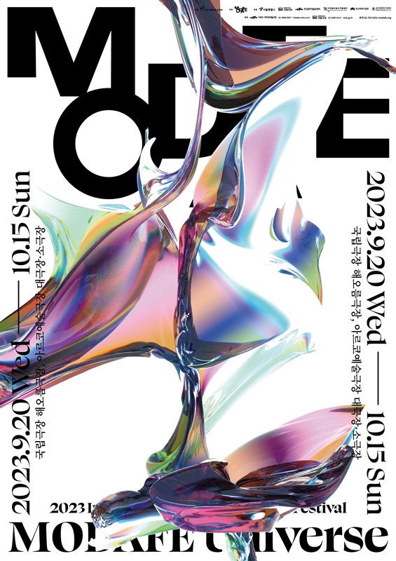 아르코·대학로예술극장 > 공연소개 > ＜Spark Place #3＞ MODAFE 2023