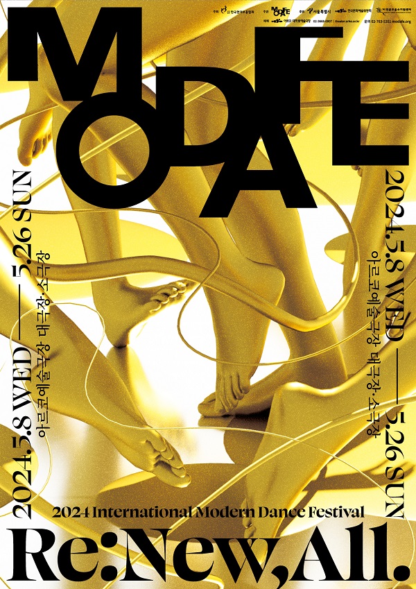 아르코·대학로예술극장 > 공연소개 > ＜MODAFE Collection #2＞ MODAFE 2024