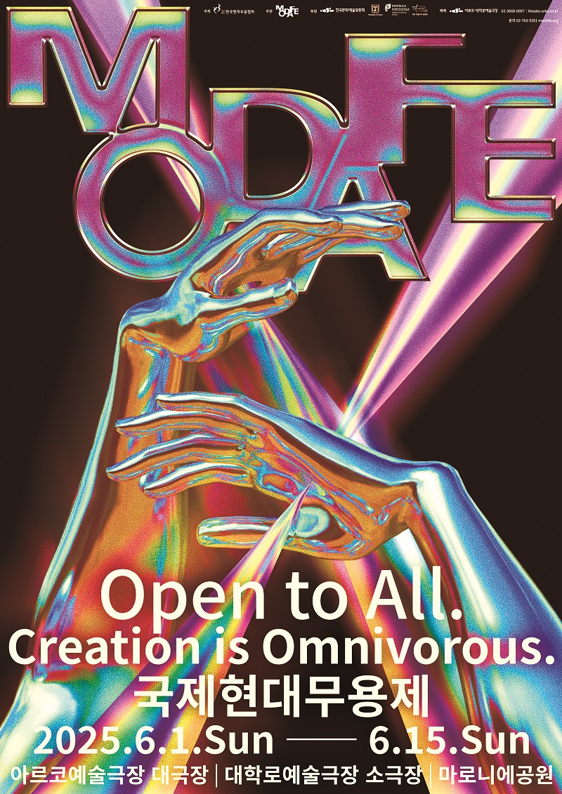 아르코·대학로예술극장 > 공연소개 > ＜MODAFE Collection＞ MODAFE 2025