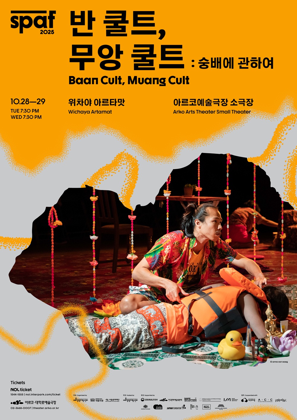 ARKO Arts Theater & Daehakro Arts Theater > 공연소개 > [2025 SPAF] Baan Cult, Muang Cult